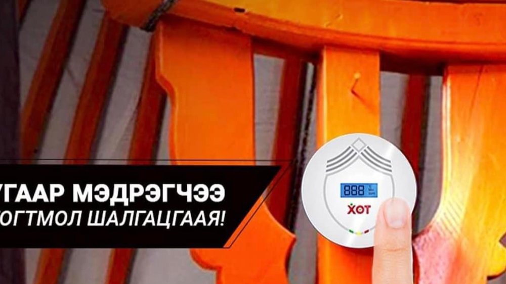 СЭРЭМЖЛҮҮЛЭГ ӨНГӨРСӨН ШӨНӨ НЭГ ДОР 10 ХҮН УГААРТАЖ АМИА АЛДСАН